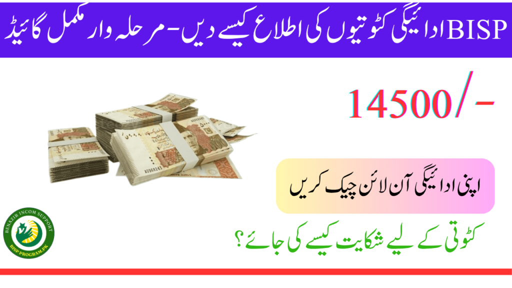 BISP Program - BISP registration check by CNIC